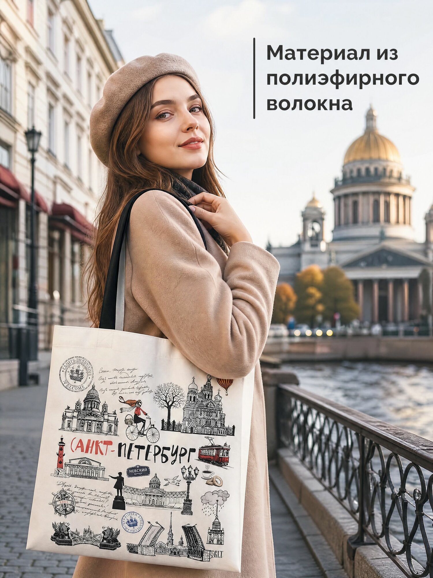 Сумка