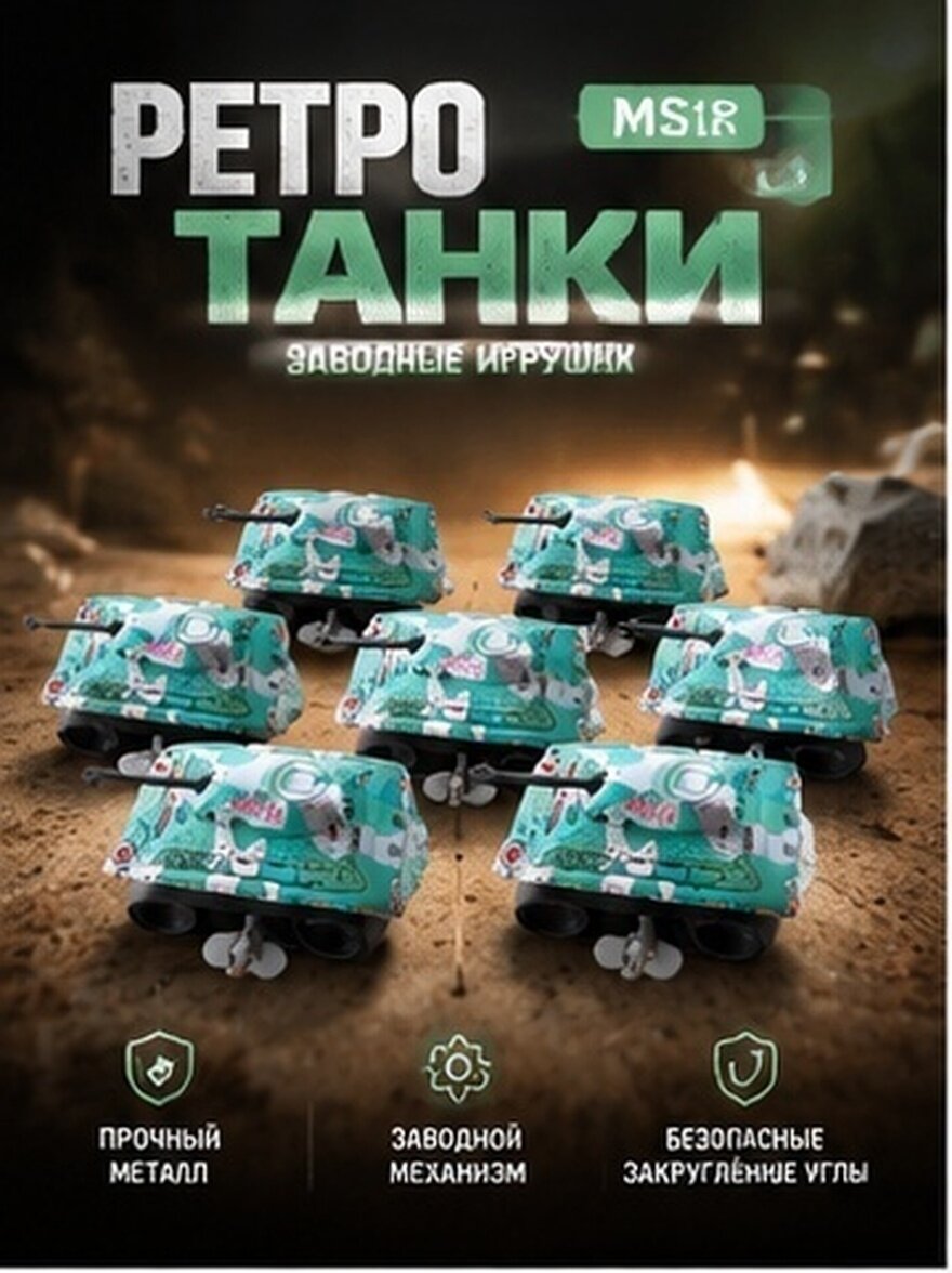 5 Шт Мини Танк Игрушки Коллекция Карикатурных Автоматических Игрушек Для Детей 6X5Cm