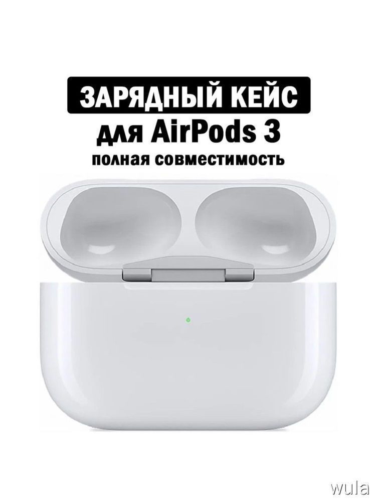Зарядный кейс для беспроводных наушников AirPods 3 поколения 620 mAh, A2566, A2897