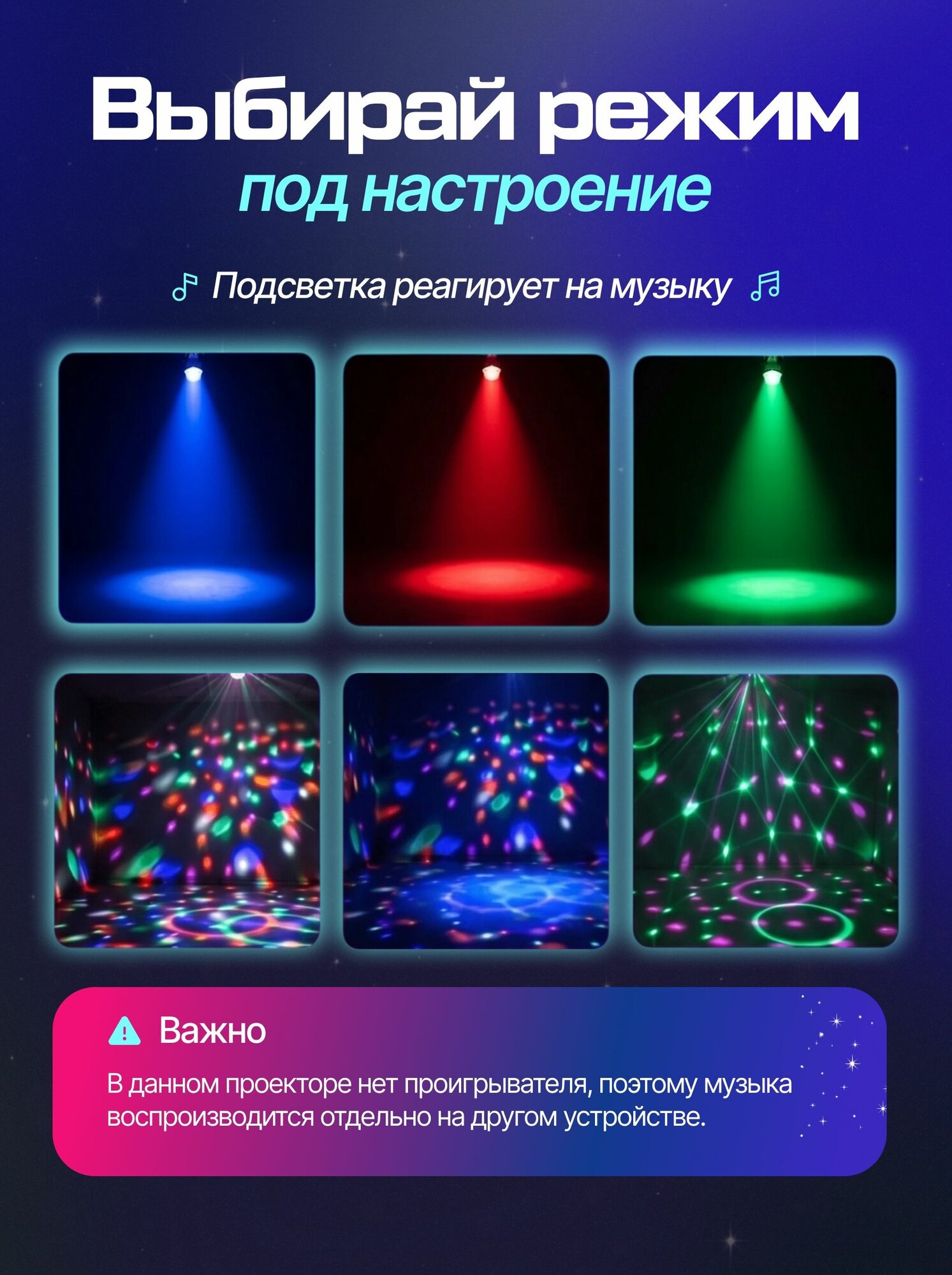 Светомузыка, дискошар — фото 1