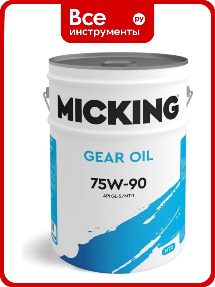 Трансмиссионное масло Micking Gear Oil 75W-90 GL-5/MT-1 20 л арт M5129