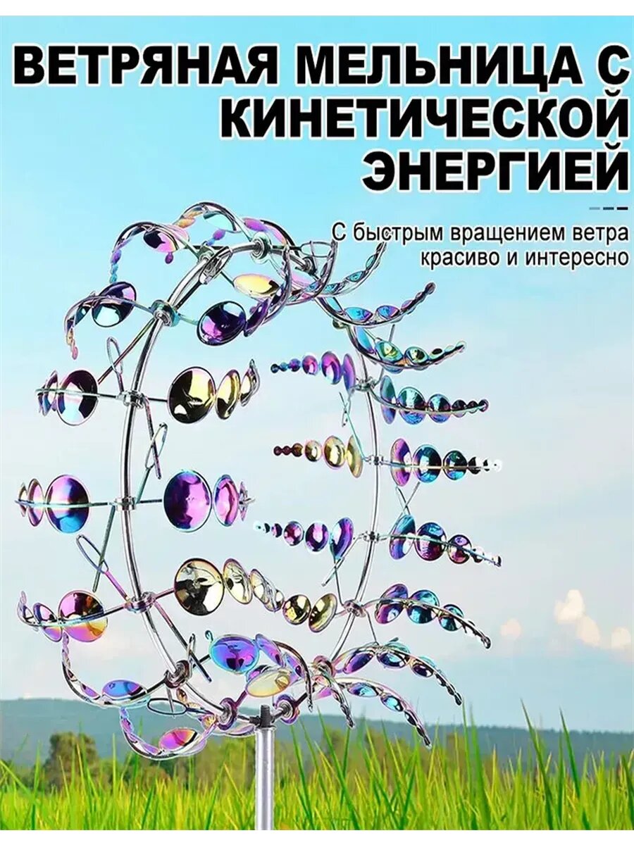 Флюгер для сада вертушка — фото 1