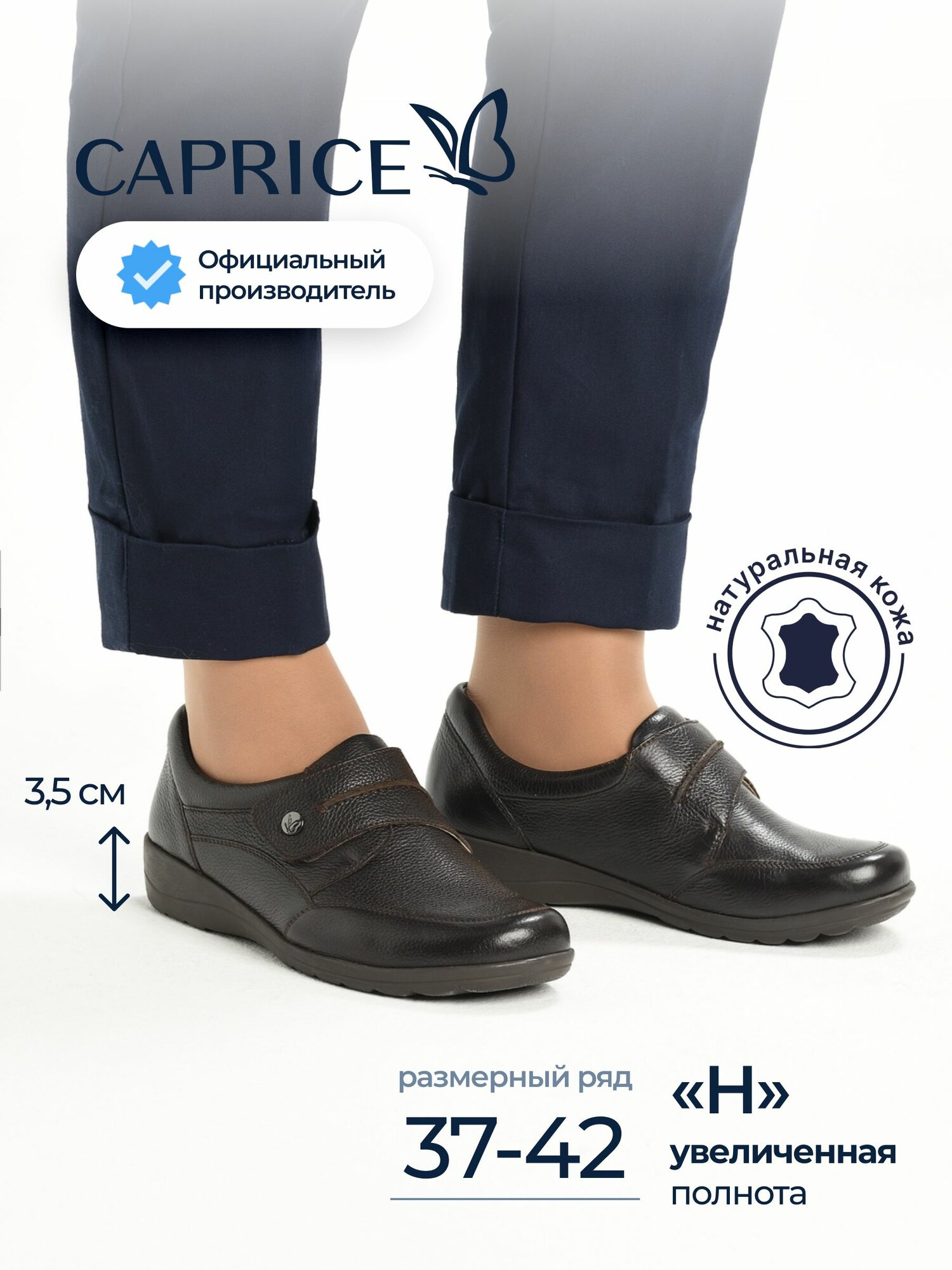Туфли Caprice