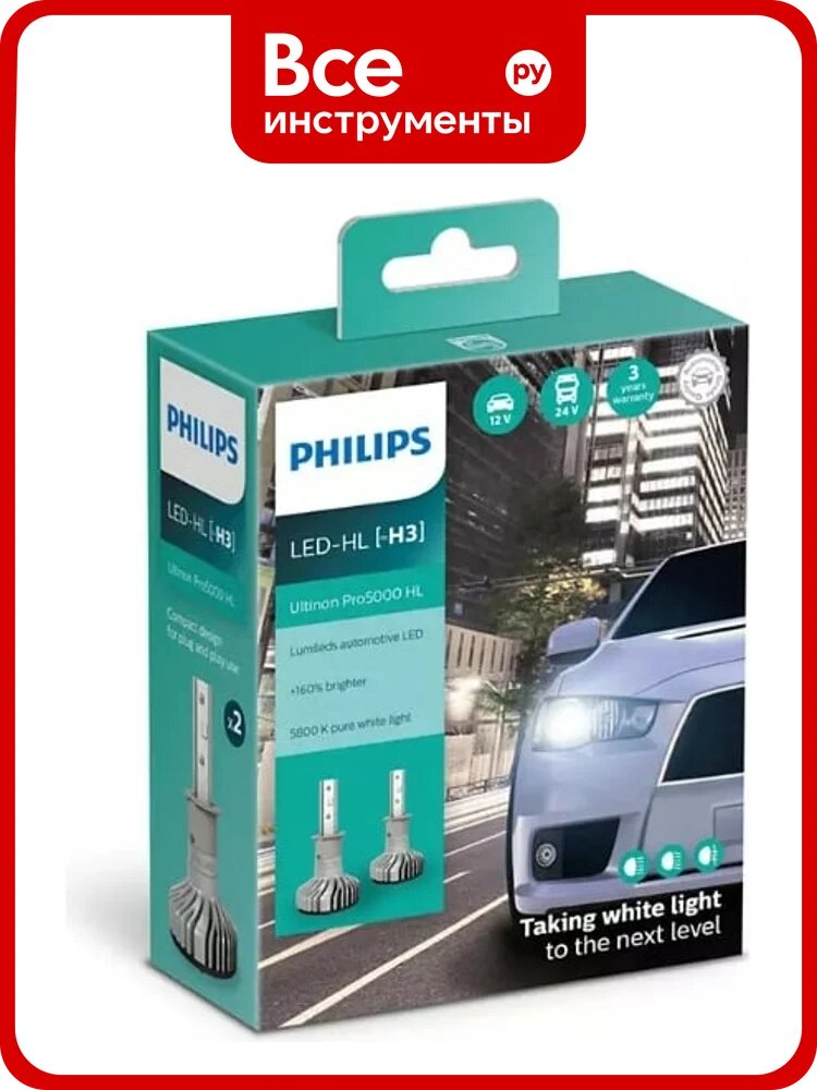 Автолампа PHILIPS H3 Ultinon Pro5000 LED HI/LO 5800K 12V 11336U50CWX2 247215