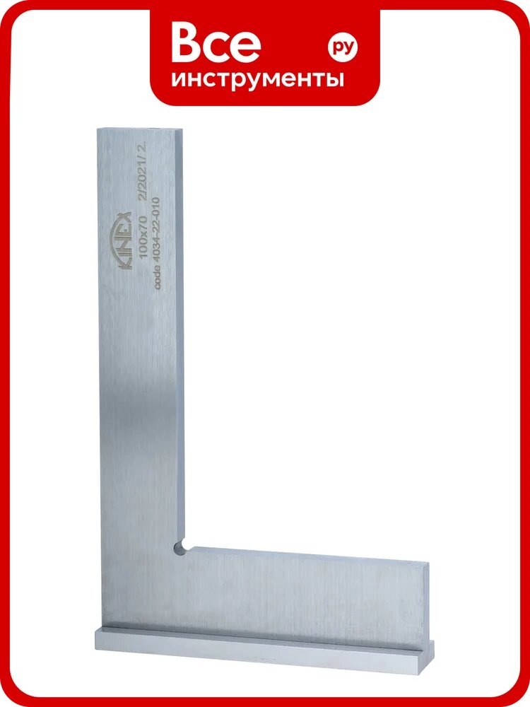 Поверочный угольник Kinex (K-MET) 100x70 мм, Класс 2, Тип УШ, DIN875 4034-22-010