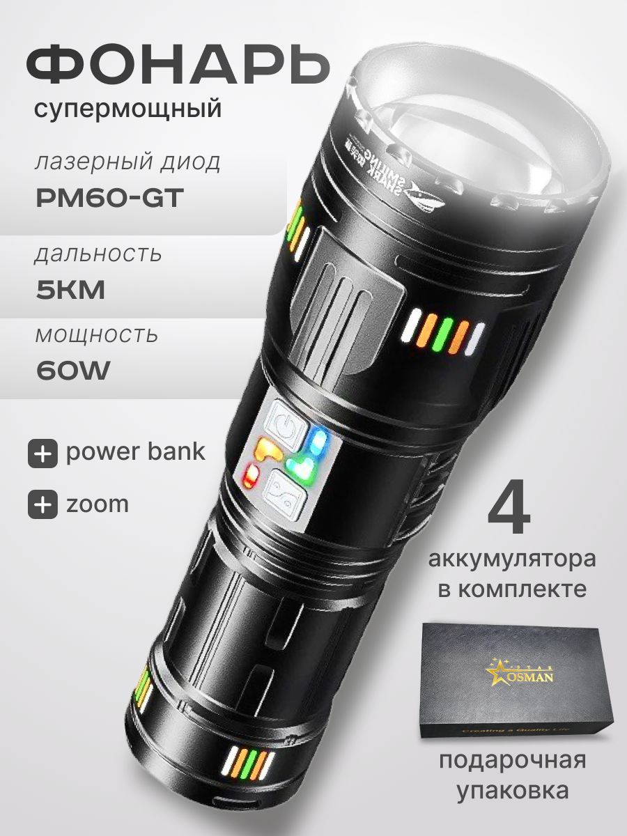 Фонарь ручной