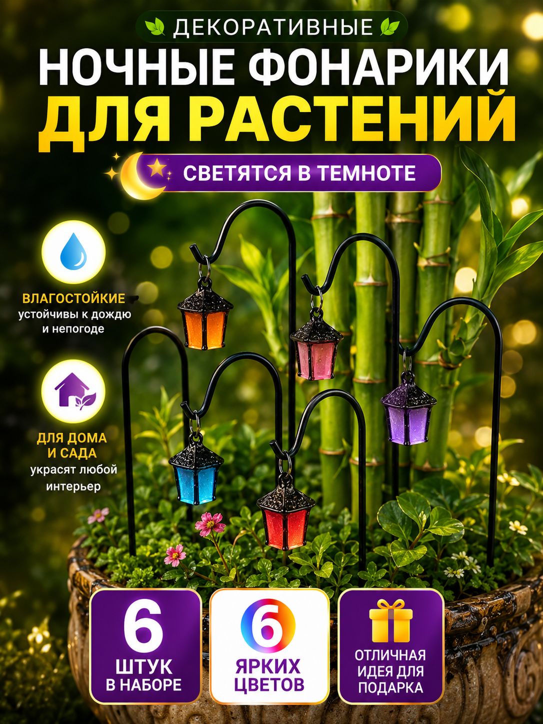 Фигурка светящаяся Фонарь 11 см