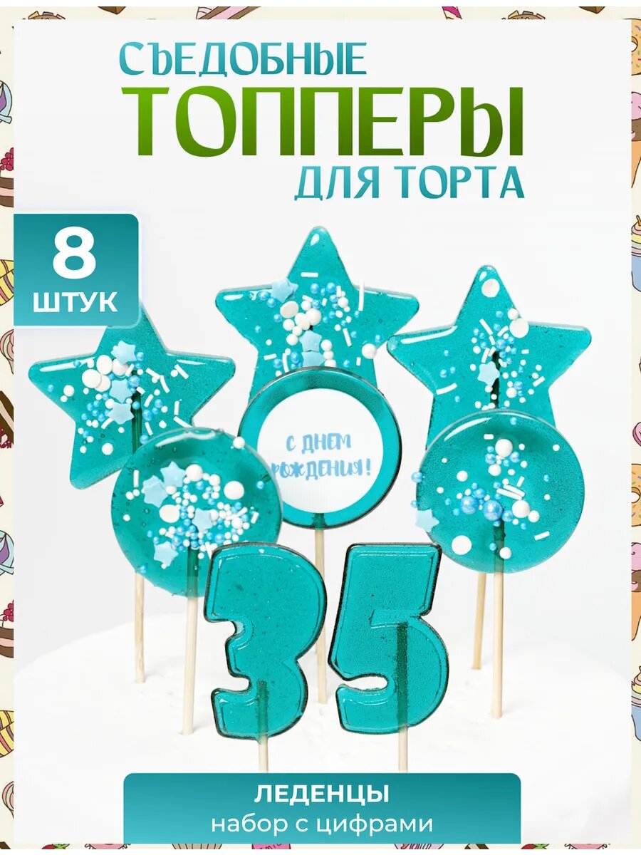 Топпер на торт. Цифра 35