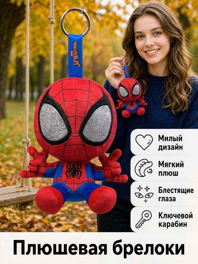 Мультяшный плюшевый брелок для ключей с человеком-пауком, подвеска сумки
