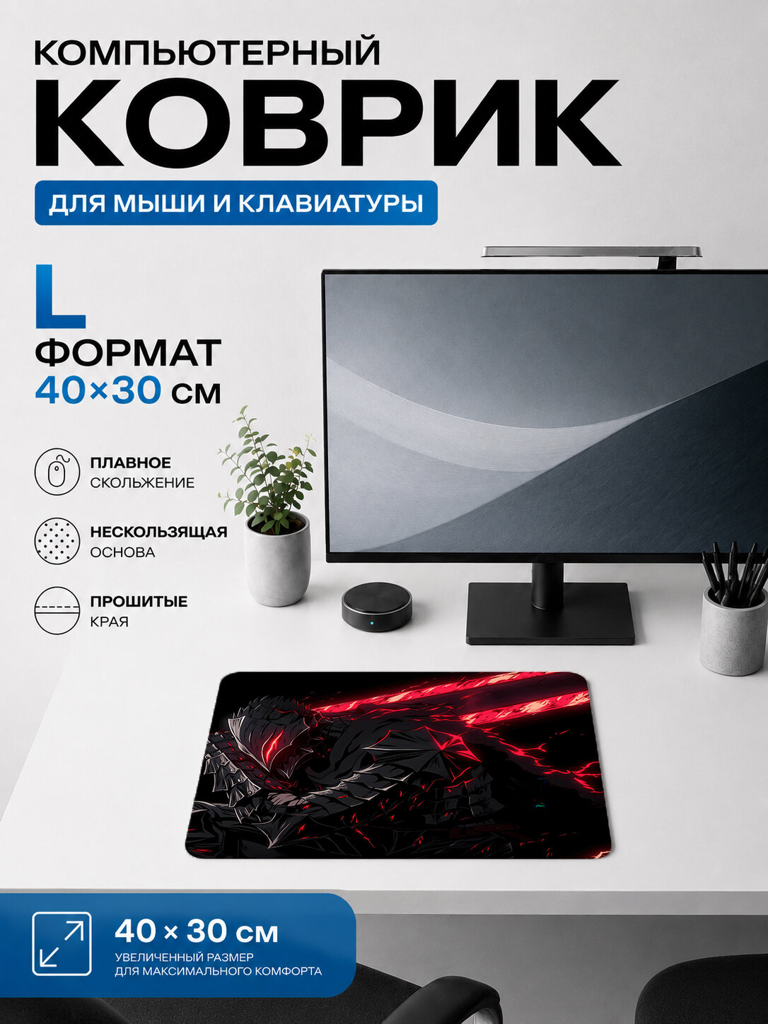Игровой коврик для мыши 40×30 см — ASUS ROG красный игровой арт