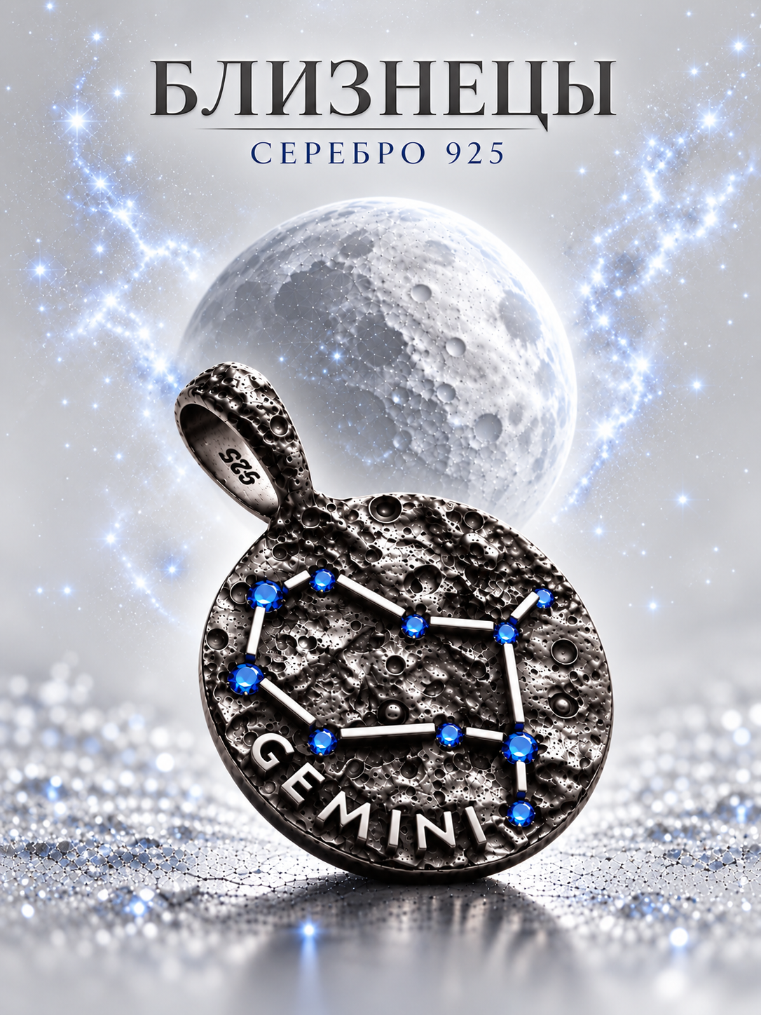 Подвеска Радианс, серебро, 925 проба, чернение, фианит