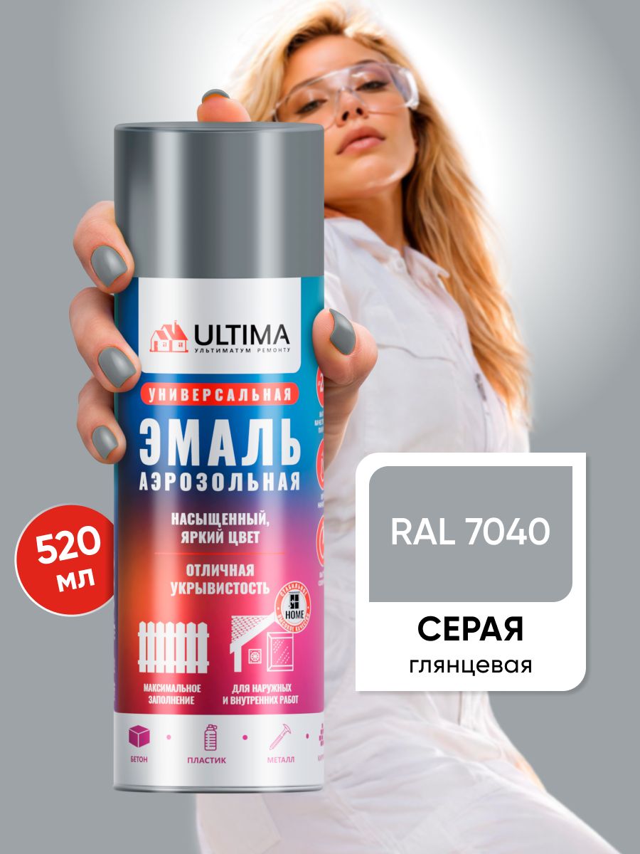 Аэрозольная краска в баллончике ULTIMA Серая глянцевая RAL7040, 520мл, ULT010