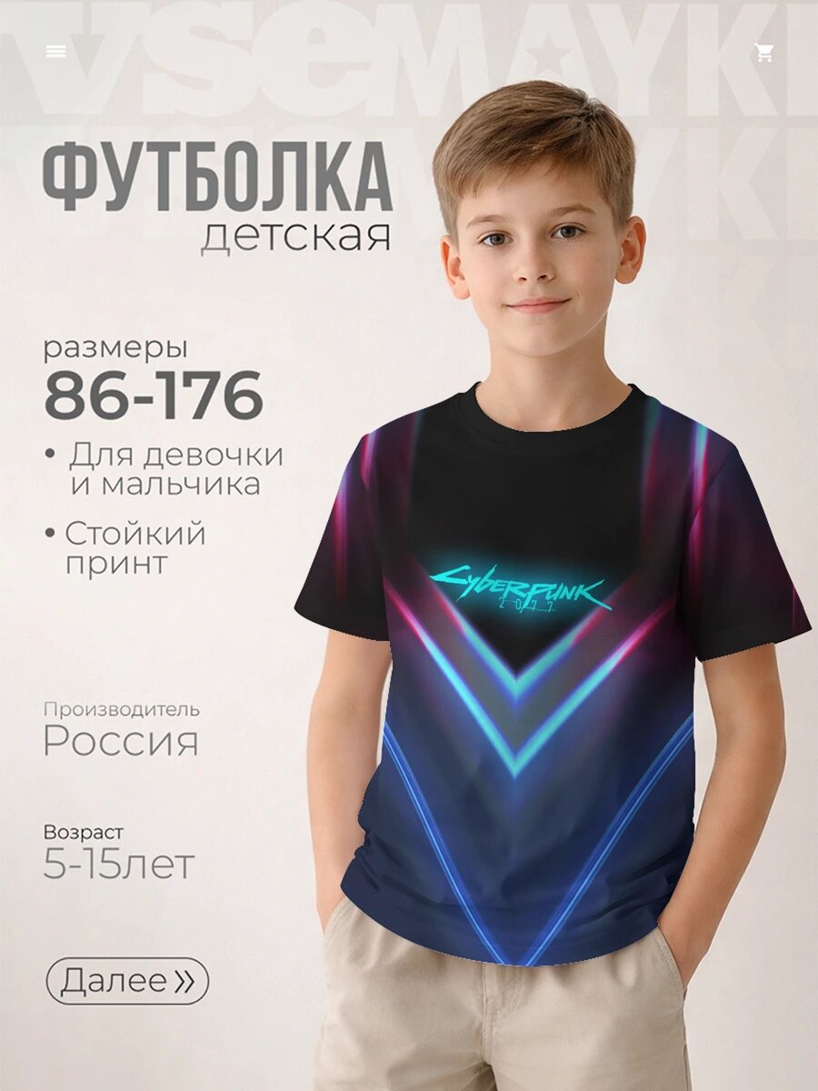 Футболка
