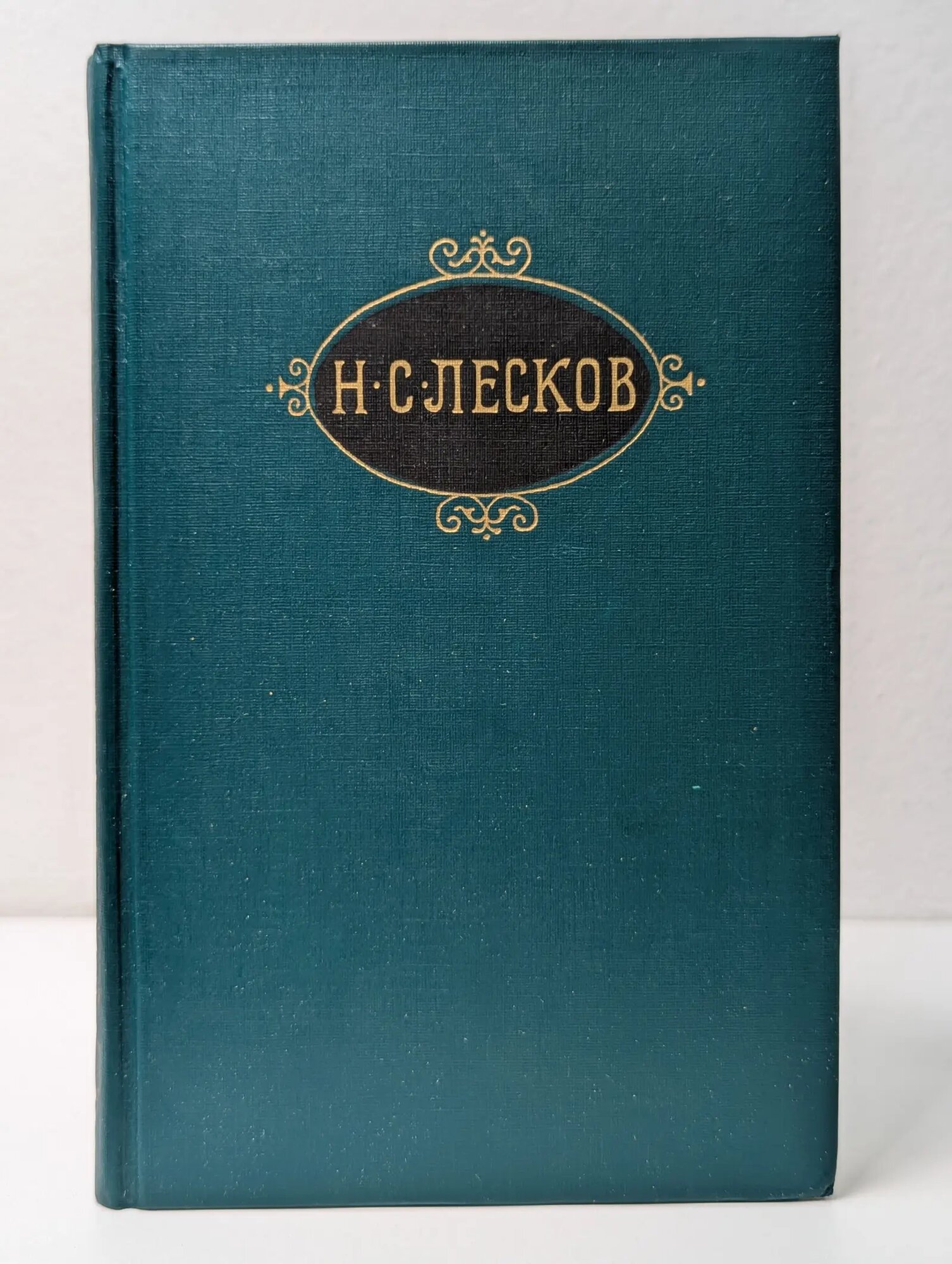 Библиотека Огонек. Николай Лесков. Собрание сочинений в 12 томах. Том 1 Лесков Николай Семенович 1989