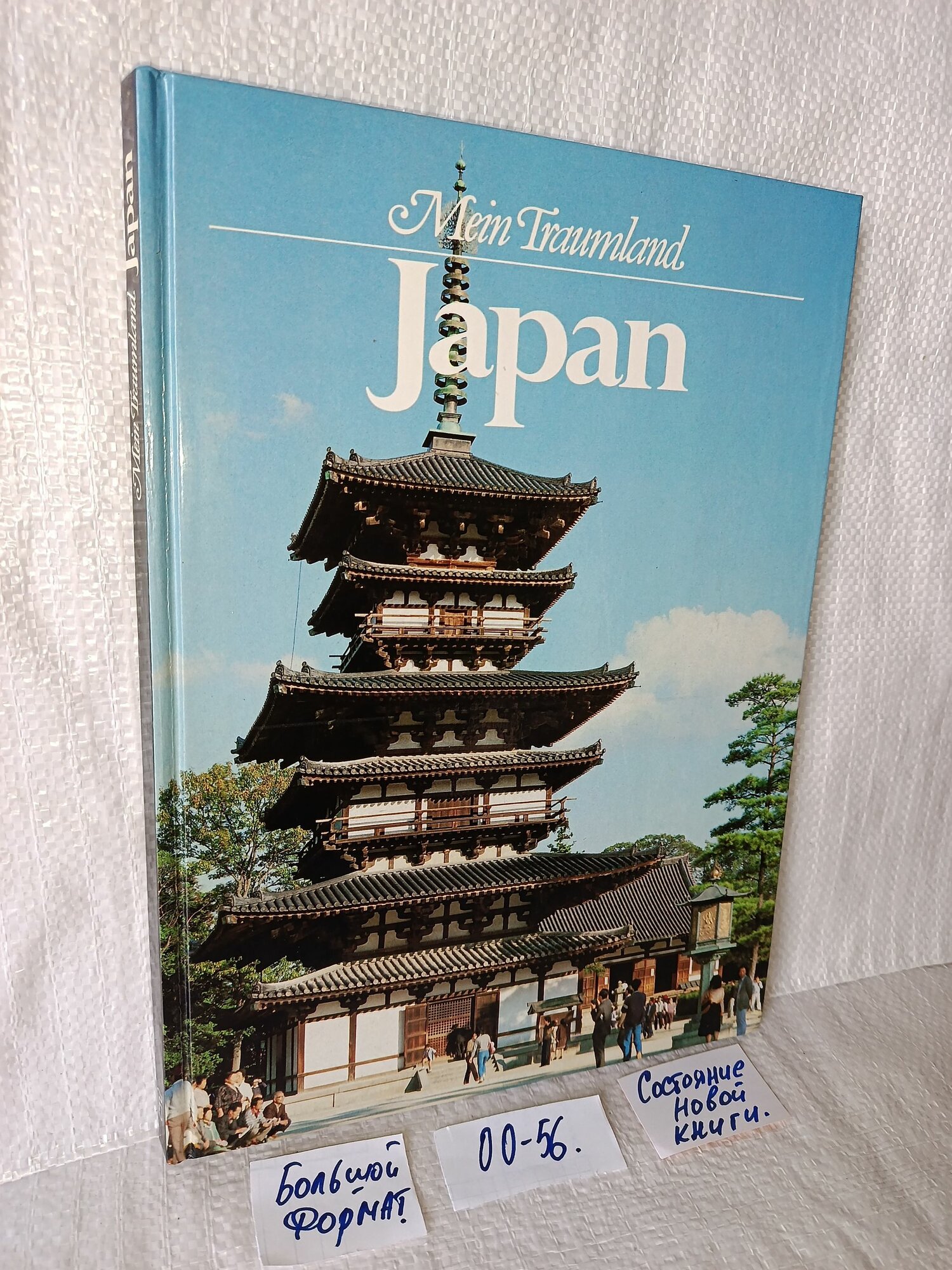 Mein Traumland: Japan by Karol Kutka