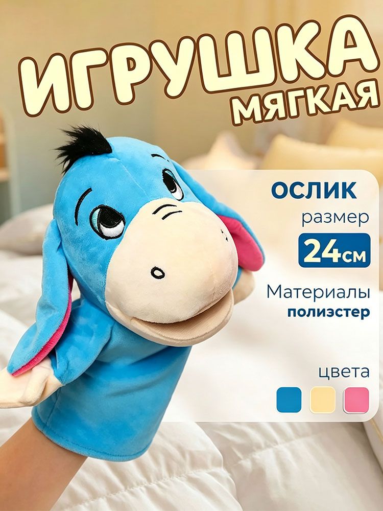 Кукольный театр, Куклы-животные, которые взаимодействуют с младенцами, перчатки для рассказывания историй театр кукол куклы для младенцев перчатки для сказок