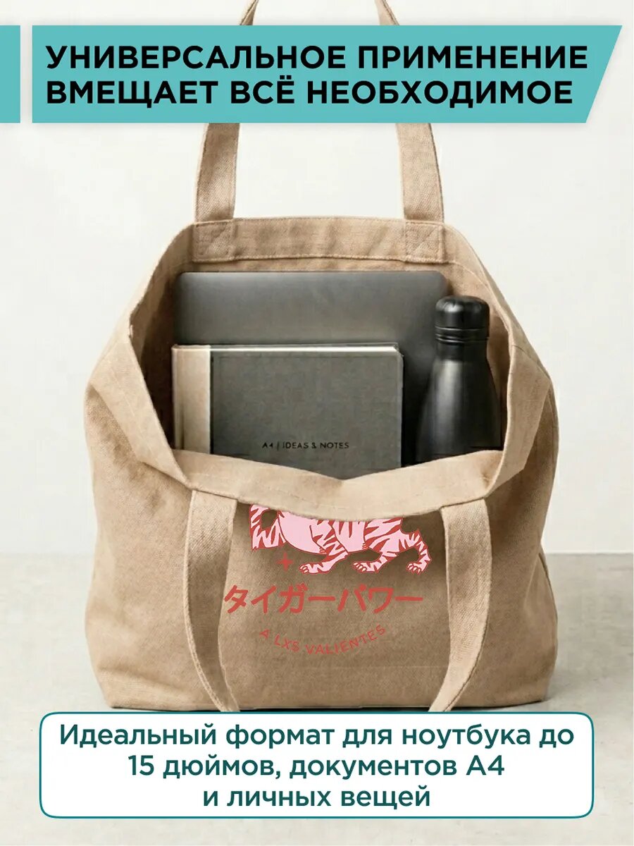 Сумка шоппер PRINTSHOT, фактура рельефная, бежевый — фото 1