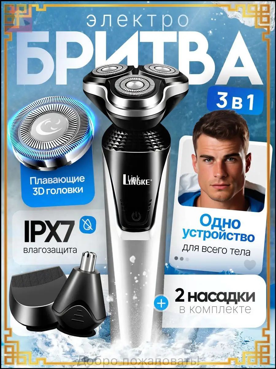 Электробритва 019e9fe3c34f7858ad823d61f0aa34fc, светло-серый