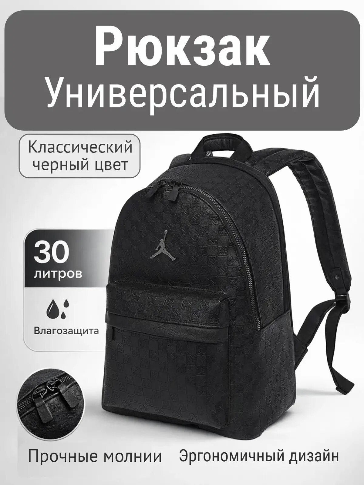 Рюкзак Jordan 23 Dark Backpack премиумкласса, применяется для широкого спектра задач.