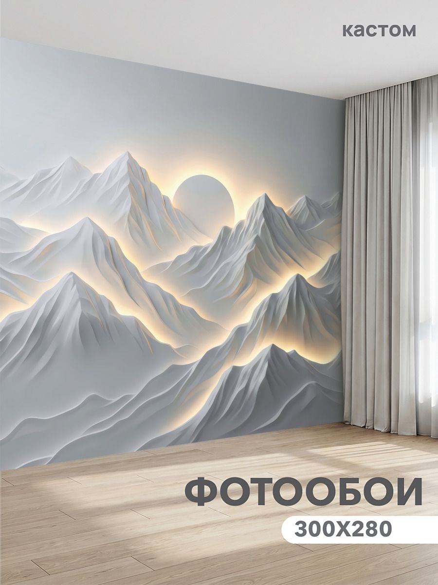 Фотообои на стену флизелиновые 3d барельеф 300х270 см