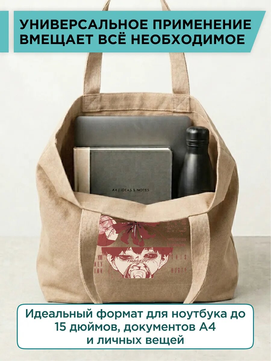 Сумка шоппер PRINTSHOT, фактура рельефная, бежевый — фото 1