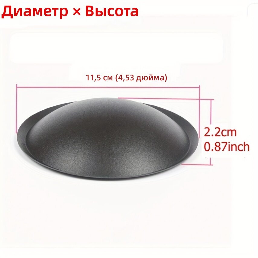 Пылезащитный колпачок для динамика 115x22 мм, 2 шт.