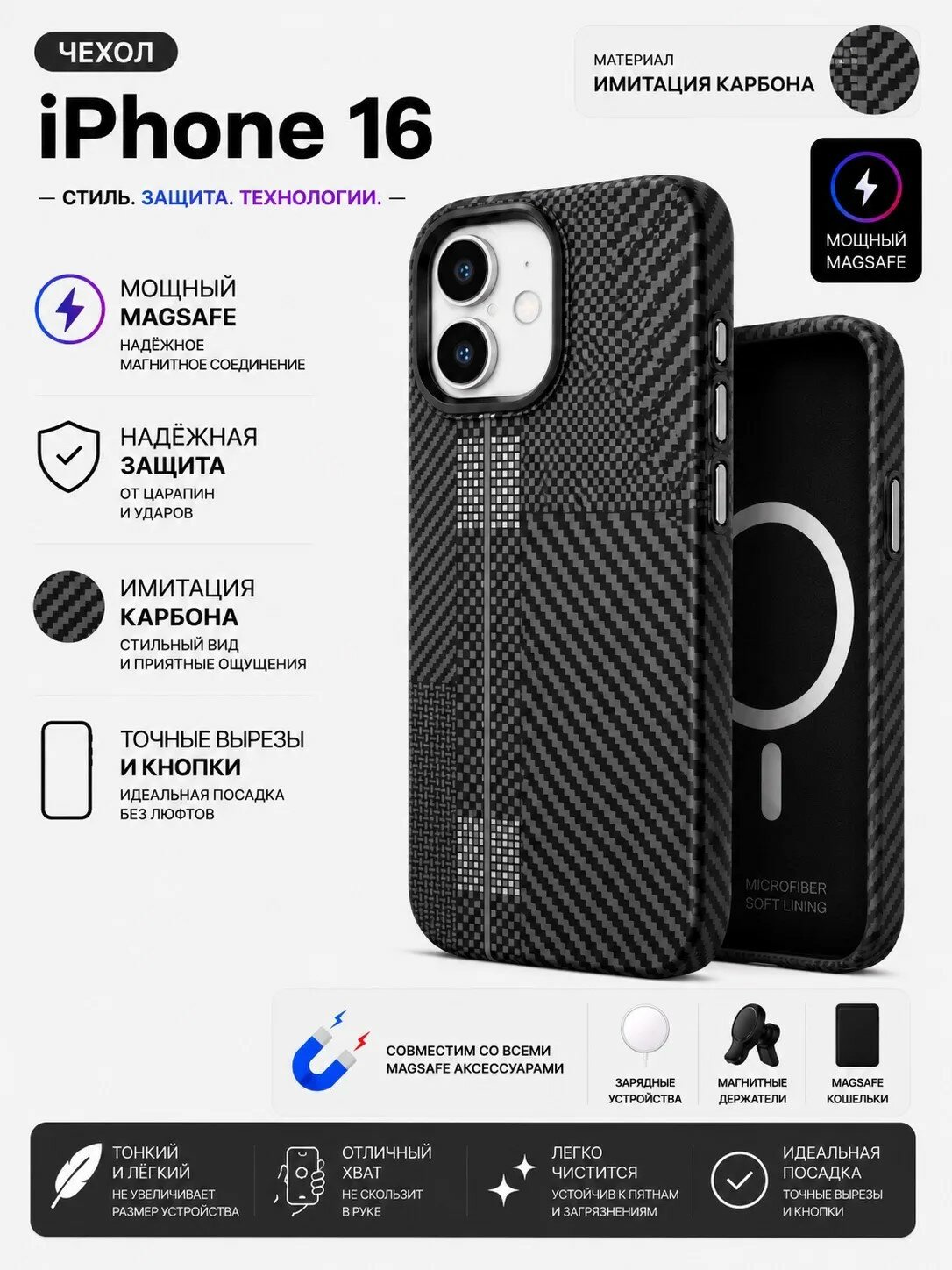 Карбон чехол c MagSafe на iPhone 16