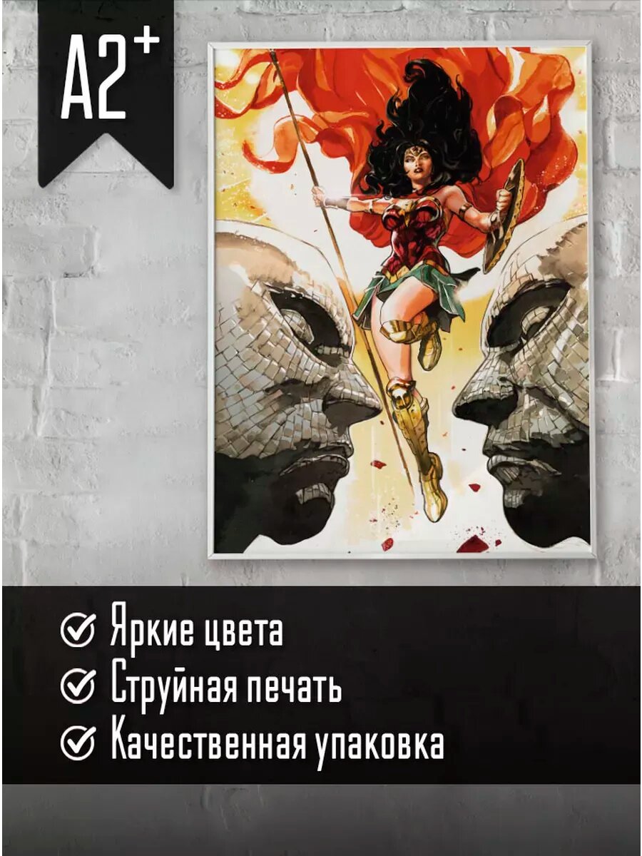 DC постеры А2 — фото 1