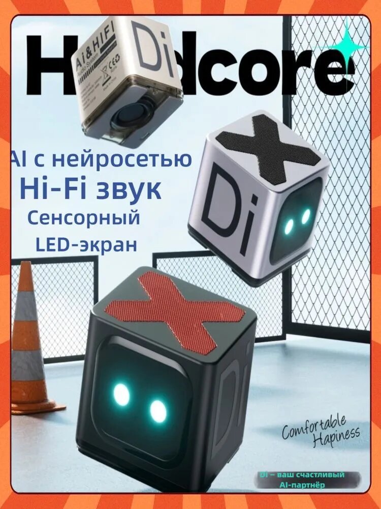 Портативная колонка с ИИ-нейросетью, Hi-Fi звуком и сенсорным экраном