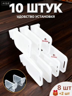 Органайзер перегородка для полок холодильника; прозрачный*10; подходит для холодильного отделения