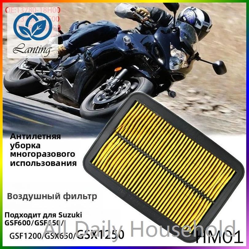 Качественный фильтр воздушный, применяемый для Suzuki GSF600 Bandit, GSF650, GSF1200, GSX1250 20002016