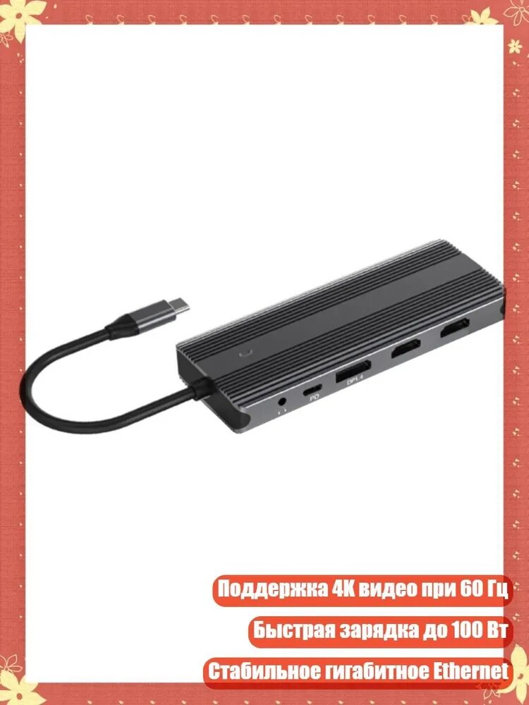 Многофункциональный USB-C адаптер с 4K HDTV, DisplayPort и Gigabit Ethernet, - 2HD и 1DP