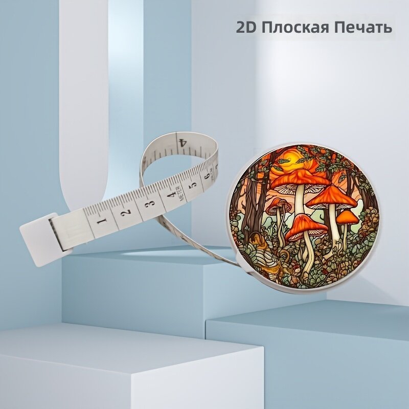 Рулетка измерительная гибкая портативная грибовидной формы с узором гриба, двусторонняя шкала в сантиметрах и дюймах, длина 78,74 дюйма, для шитья