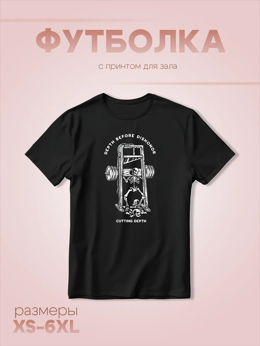 Футболка
