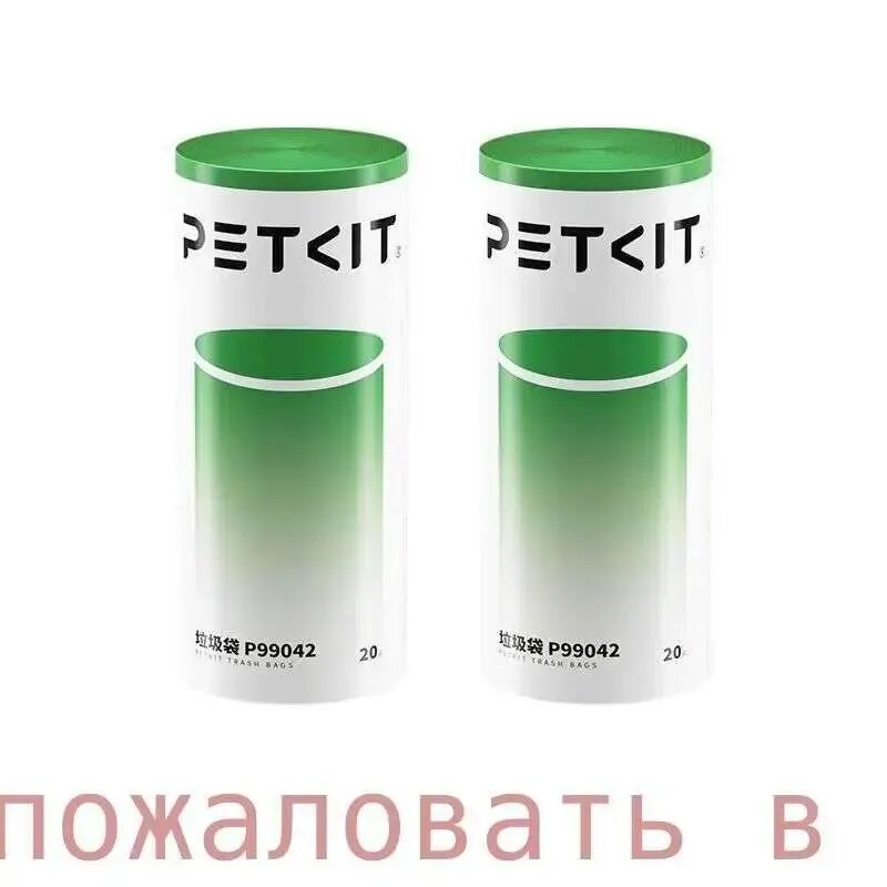 Качественный премиумкомплект пакетов для туалетов Petkit Pura MAX, MAX 2, MAX PRO