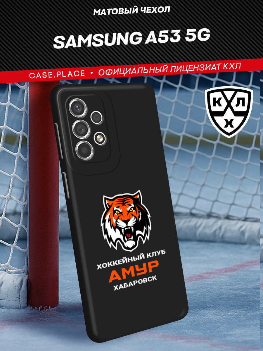 Чехол на Samsung Galaxy A53 5G / Самсунг Галакси A53 5G с принтом КХЛ Хабаровск 2