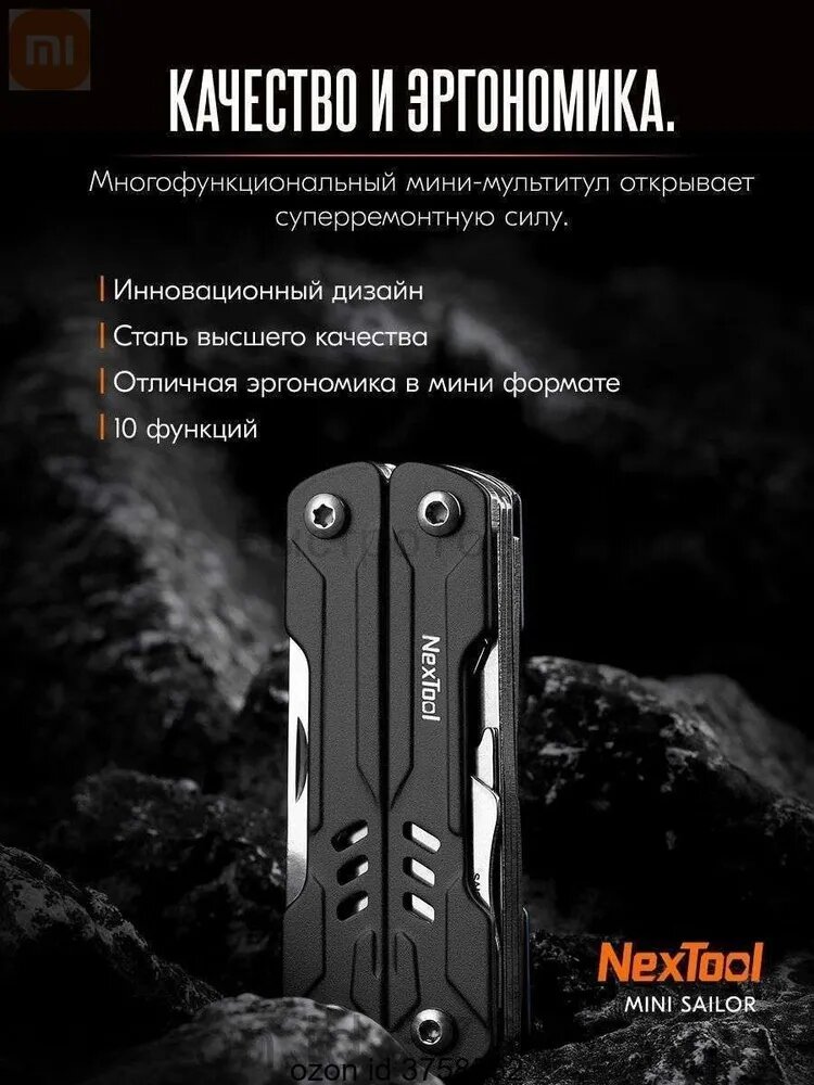 Мультитул для гриля — фото 1
