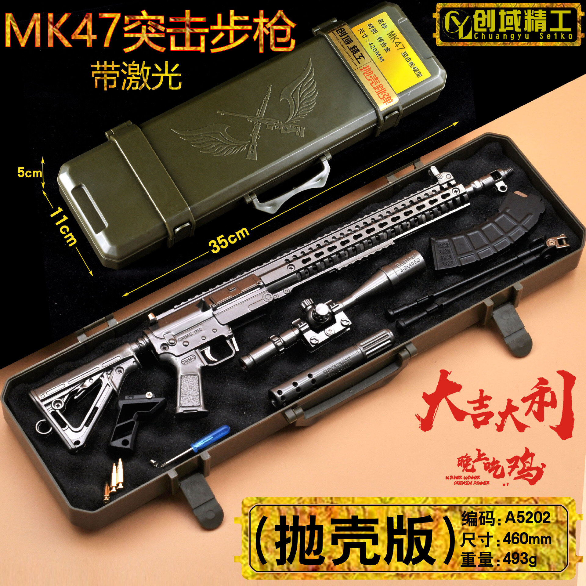 Модель лазерного пистолета «Джедай» из сплава, 45 см, с выбросом гильз, для игры «Ночной бой», в пластиковой коробке,