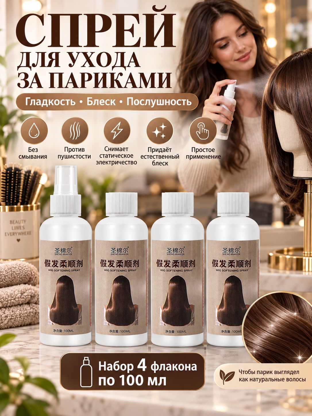 Спрей для ухода за волосами, 99 мл, Артикул: 5878075844 — информация о товаре в карточке