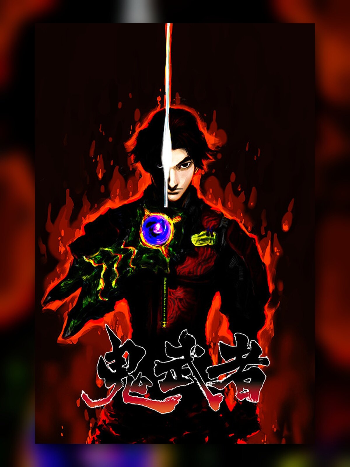Подарочная карта Onimusha 1+2 Pack, цифровой код, регион CIS