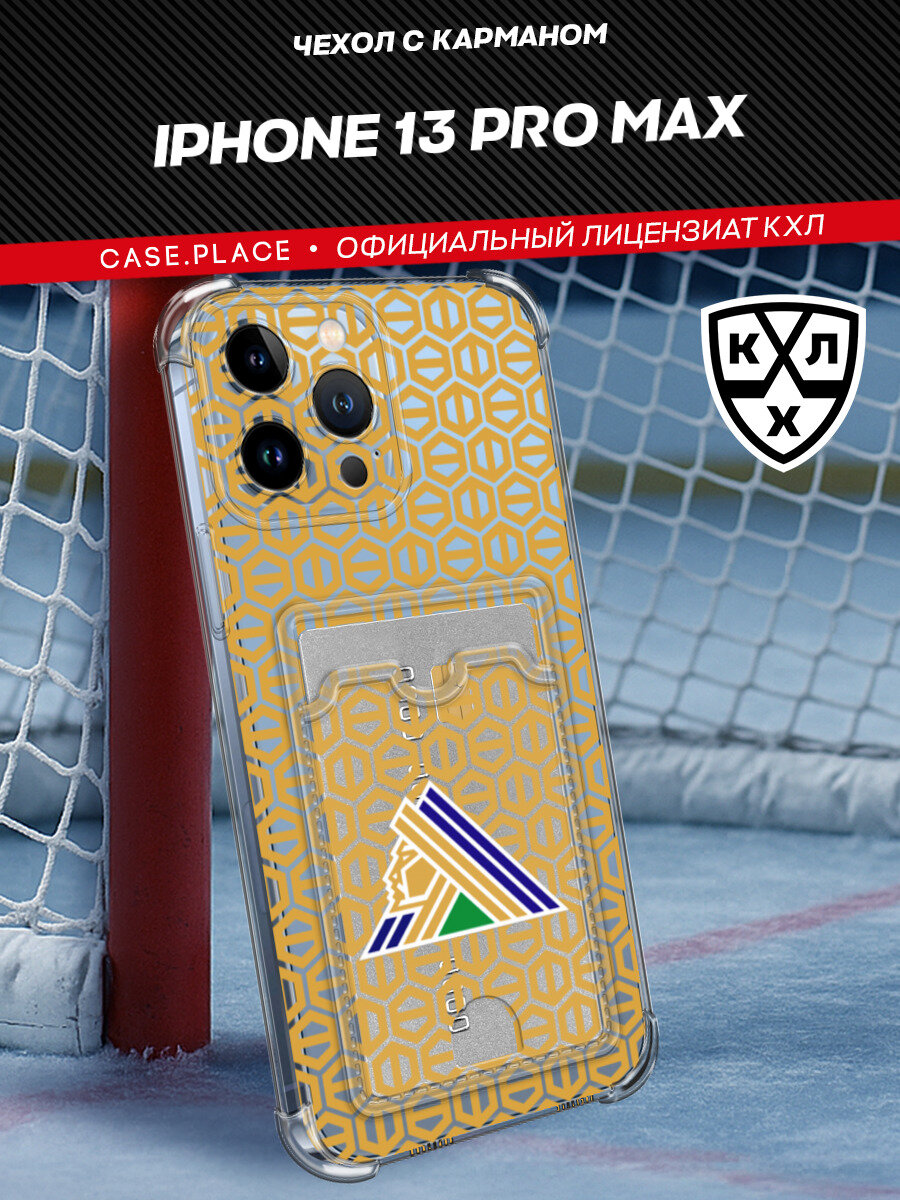 Чехол на Apple iPhone 13 Pro Max (Айфон 13 Pro Max) с картой и принтом Картхолдер Салават Юлаев КХЛ