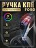 Ручка КПП Ford, с LED подсветкой, 7 цветов, сенсорное управление, ABS пластик, 1...