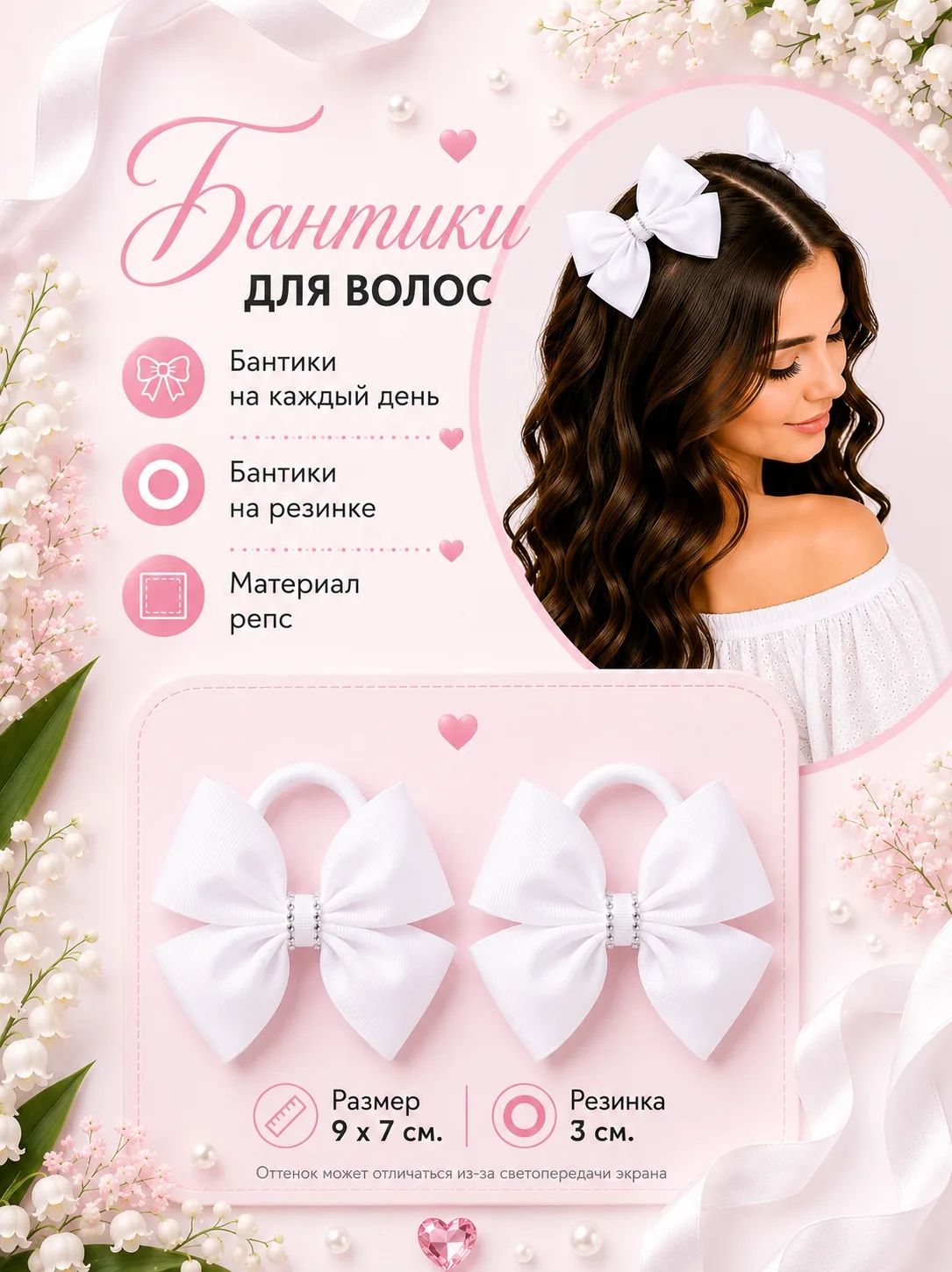 Носовой платок
