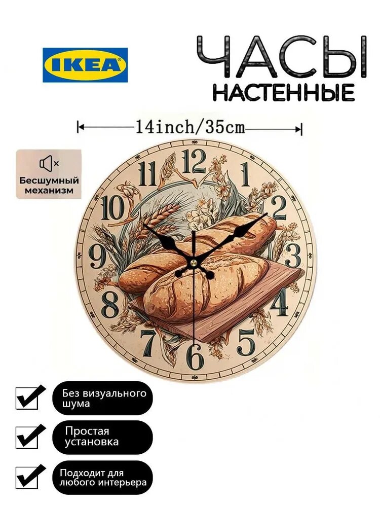 IKEA Настенные часы 20 см х 20 см бесшумный механизм слоновая кость
