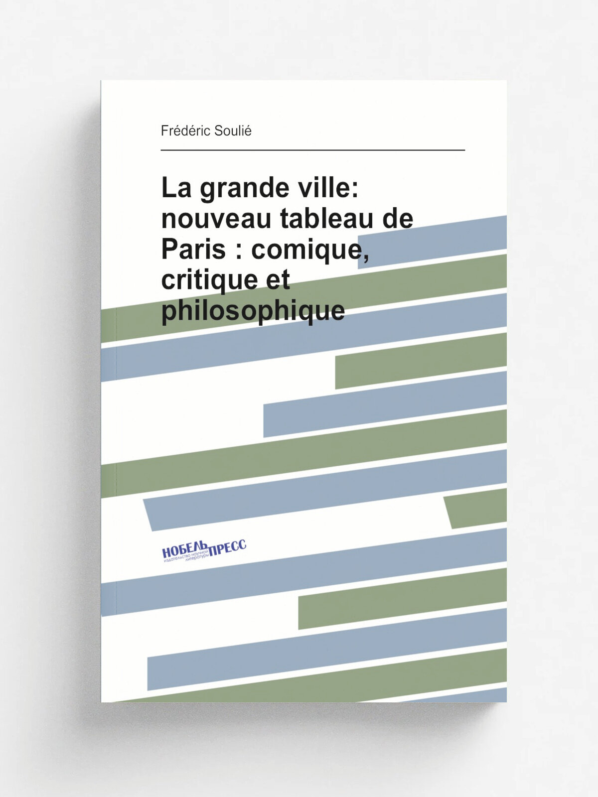 La grande ville: nouveau tableau de Paris : comique, critique et philosophique | Fr.d.ric Souli. | 1842 | Au Bureau Central des Publications Nouvelle…