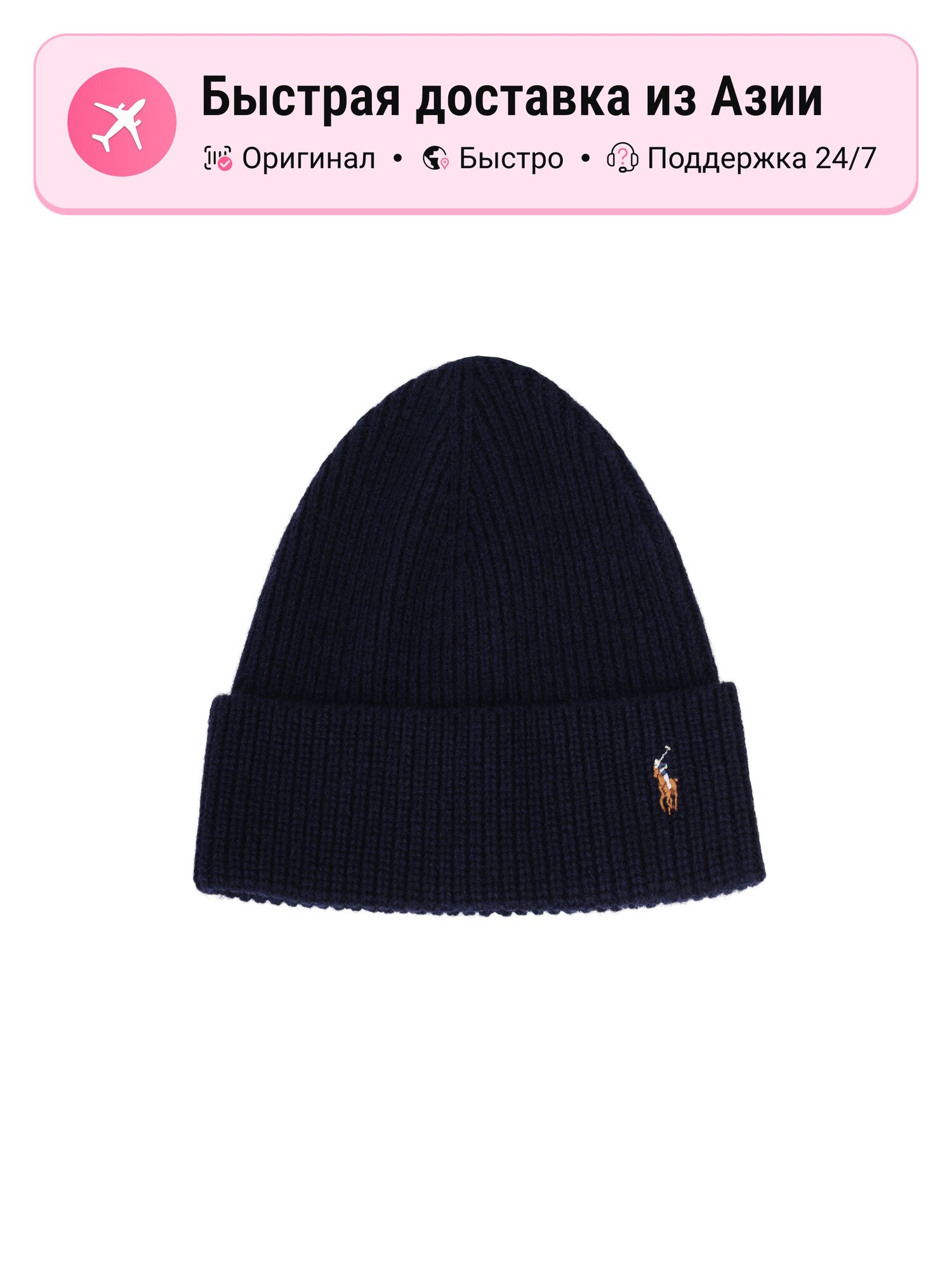 Шапка-бини Polo Ralph Lauren Polo для мужчин