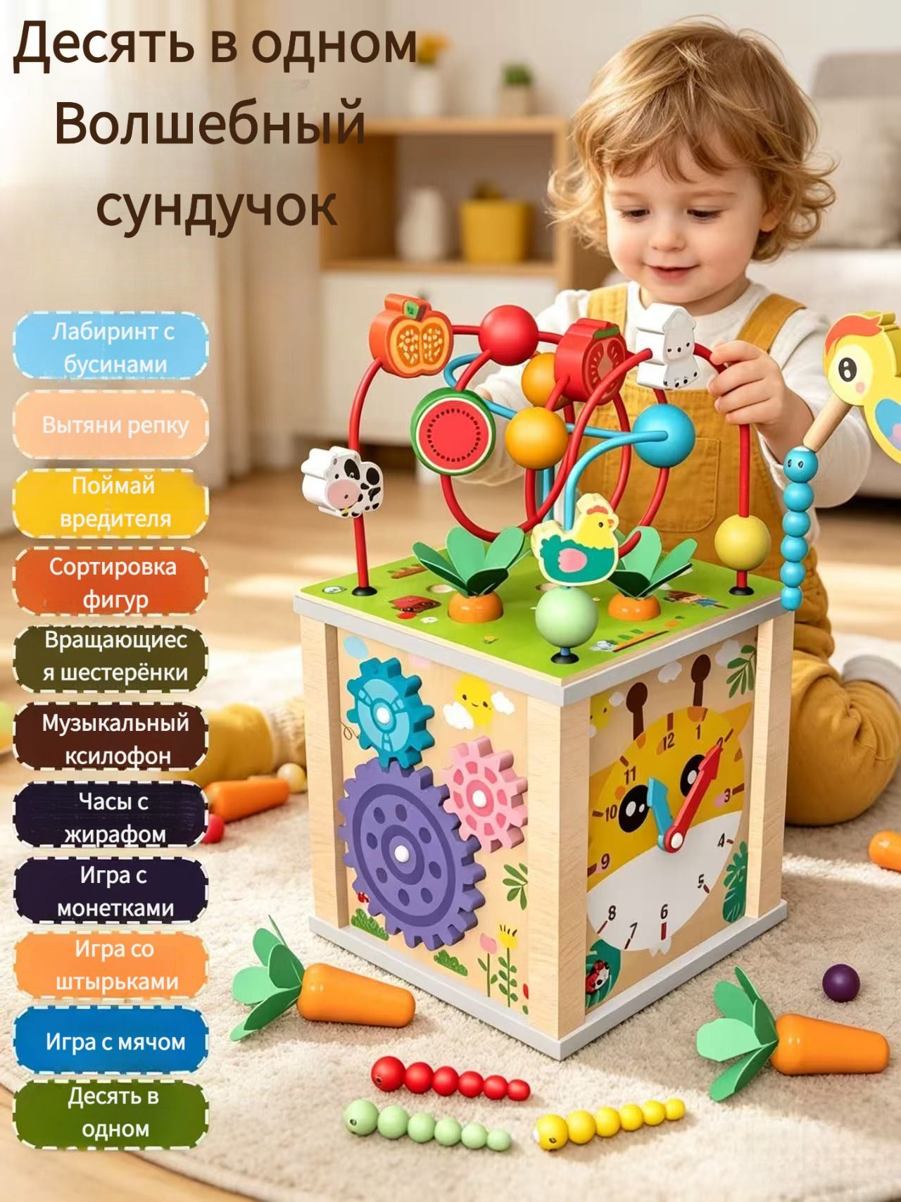 Игрушка-кубик 10 в 1 деревянный развивающий, многофункциональный, безопасный материал, высокая прочность
