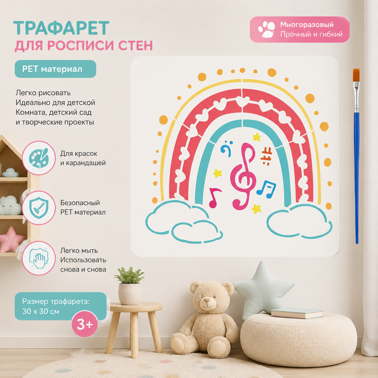 1 шт. Пустотелый трафарет для рисования и живописи из ПЭТ для скрапбукинга и фотоальбома, радужный, 30x30 см.