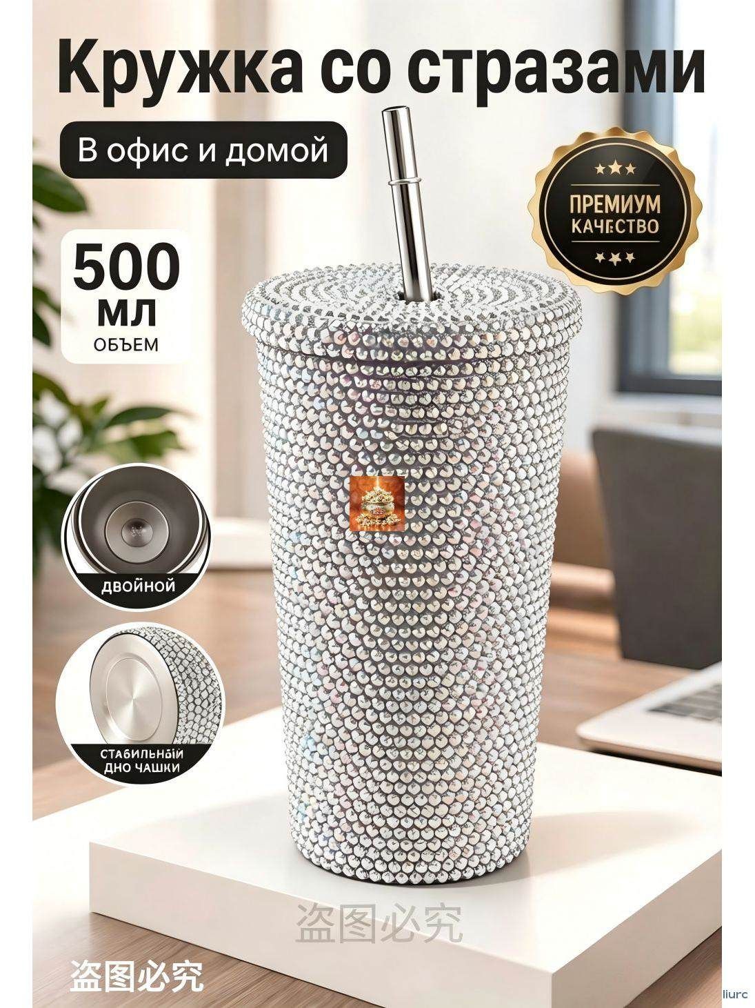 Термокружка 0.5 л, белый