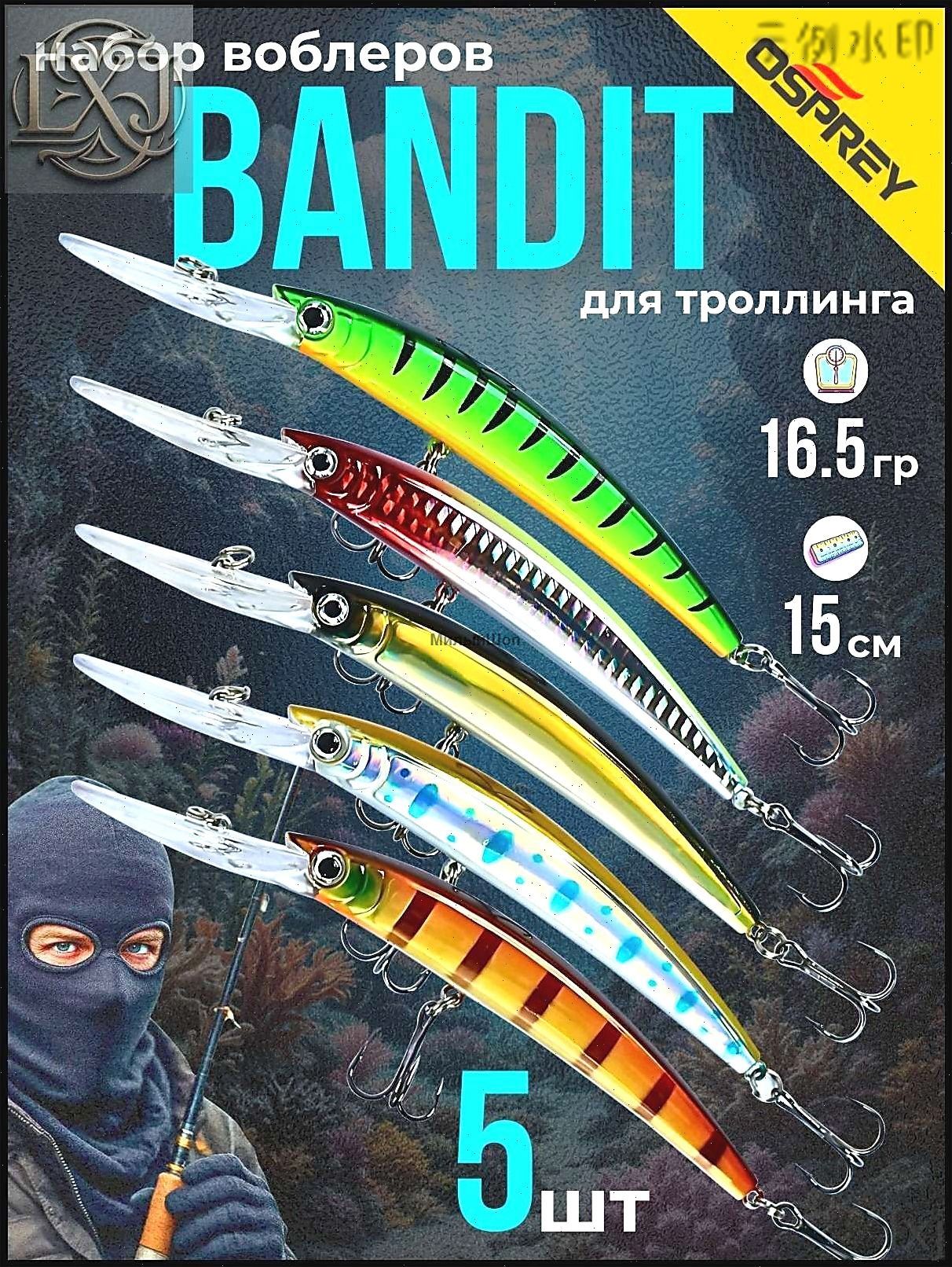 Воблеры минноу Bandit Osprey шумовые, набор глубоководных воблеров для троллинга, 5шт в кейсе.16,5 г, 15 см